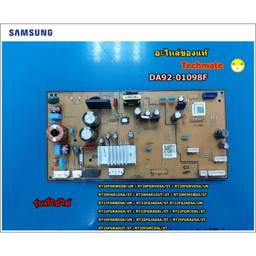 อะไหล่แท้/บอร์ดตู้เย็นซัมซุง/PCB INVERTER/SAMSUNG/DA92-01098F As the ...
