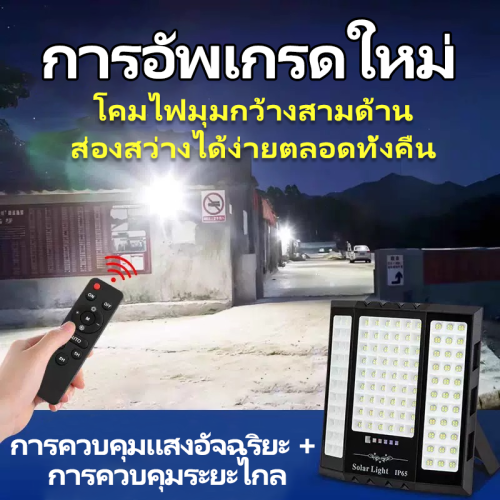 200000W โคมไฟสปอร์ตไลท์พลังงานแสงอาทิตย์ใหม่ ไฟสวนมุมกว้างสามด้านที่สว่างเป็นพิเศษ ไฟ LED กัน ...