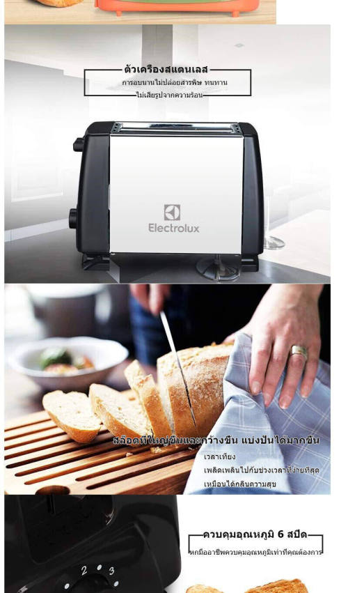 Electrolux Home Automation bread toaster sandwich bread toaster (1 year ...