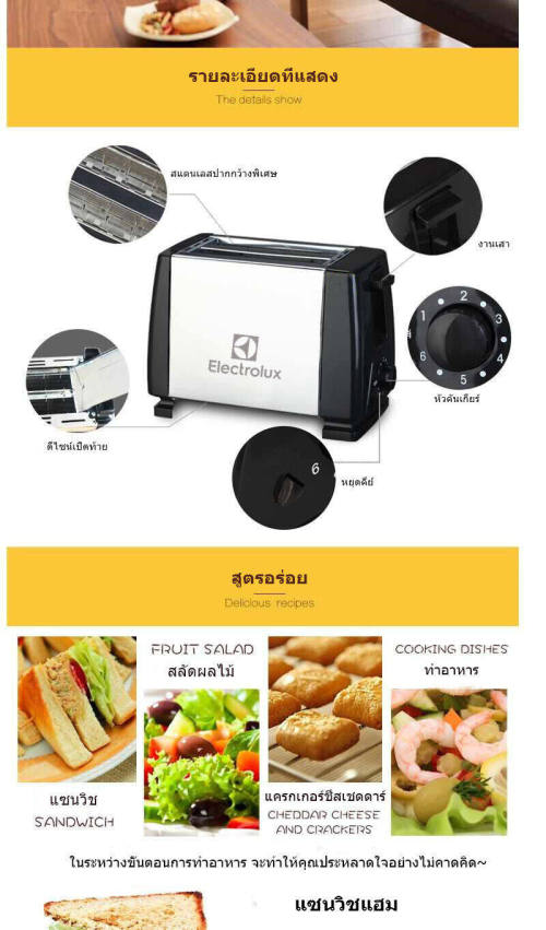 Electrolux Home Automation bread toaster sandwich bread toaster (1 year ...