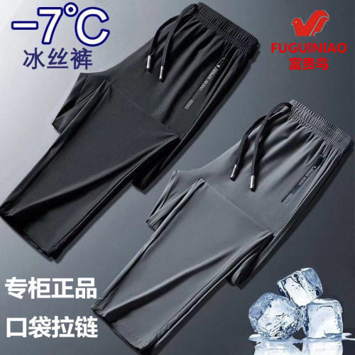 Ice silk pants men's thin stretch casual sports pants men's running ...