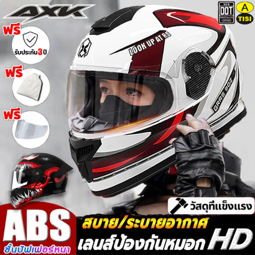 AXK หมวกกันน็อค2025 หมวกกันน็อคเต็มใบ หมวกกันน็อคเปิดคาง รุ่นอัพเกรด ...