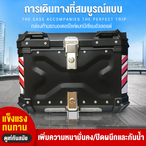 Alu UYIGO Storage tailgate trunk motorcycle 45L can removable storage ...