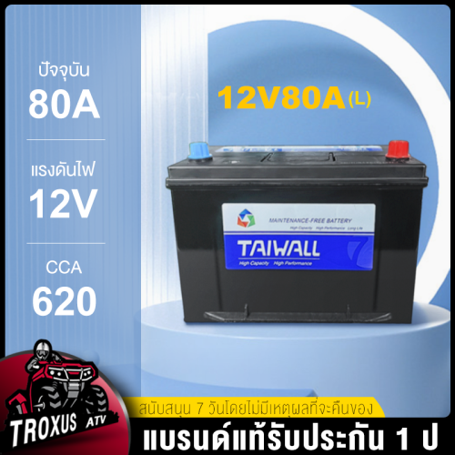 Troxus Car Battery 12V 50Ah Special Electrolyte Mfx-60L/R Cca.480 Car ...