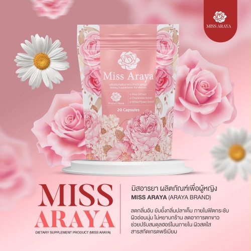 Miss Araya มิส อารยา อาหารเสริมสำหรับผู้หญิง [20 แคปซูล/ซอง] [3 ซอง] ดูแลภายใน กระชับ ลดกลิ่นอับ ...