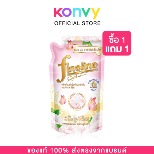 Fineline Fabric Softener Happiness Baby Care 450ml | Thisshop