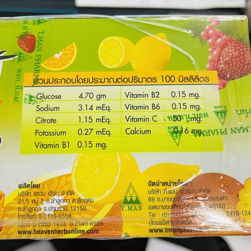 D-Lyte Complex Orange (ดี-ไลท์ คอมเพล็กซ์ ส้ม) เกลือแร่+วิตามินรวม+วิตามินซี 50ซอง/กล่อง [ยก ...