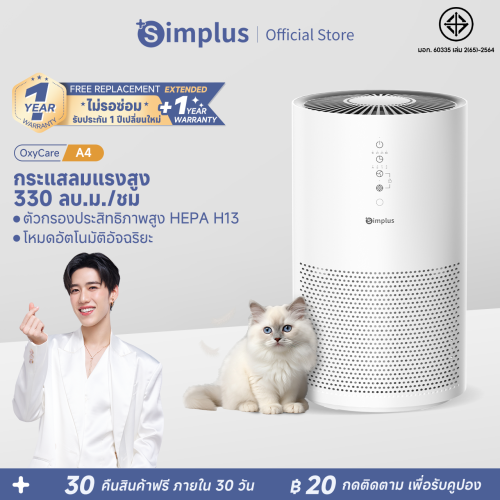 ️️Simplus x PP Kritเครื่องฟอกอากาศสำหรับใช้ในบ้าน Simplus แผ่นกรองอากาศประสิทธิภาพสูง HEPA H13 ...