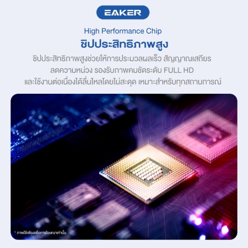 EAKER HDW100 โปรเจคเตอร์ระดับมืออาชีพ ระยะสูงสุด 50 ม. สำหรับประชุม สอน เสียบใช้ได้ทันที รองรับ ...