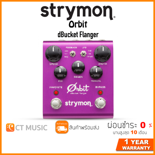 Strymon Orbit dBucket Flanger เอฟเฟคกีตาร์ As the Picture One | Thisshop