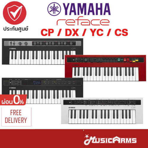 Yamaha Reface CP / DX / YC / CS Reface CS One | Thisshop