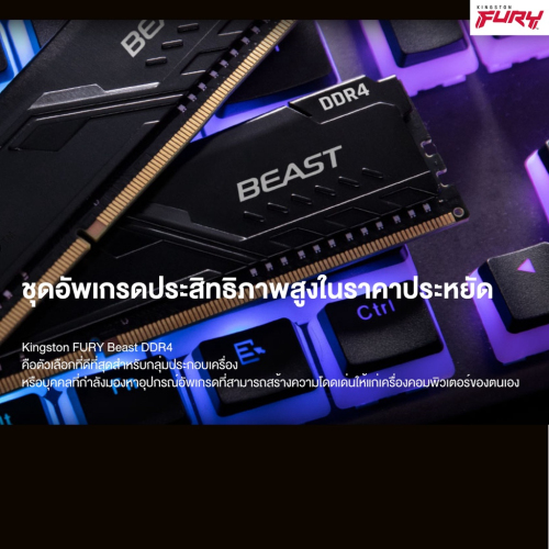ram Kingston 16GB 3200MHz DDR4 CL16 DIMM 1Gx8 FURY Beast Black ram (แรม ...