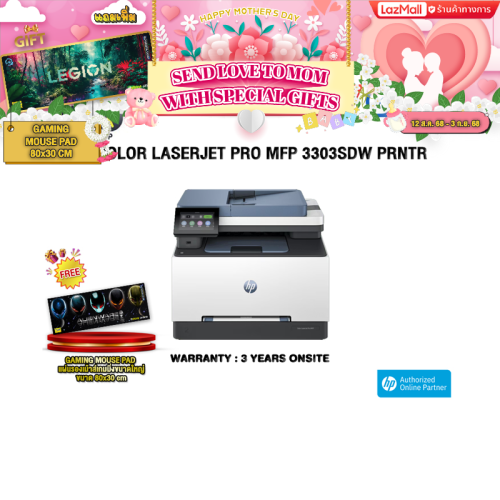HP เครื่องปริ้น Color LaserJet Pro MFP 3303sdw Prntr /ประกัน 3 Years ...