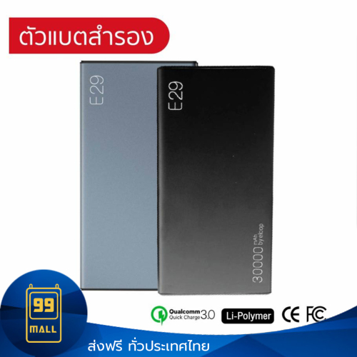 ⚡️ ส่งไว1-3วัน Eloop E29 แบตสำรอง 30000mAh Power Bank ชาร์จเร็ว Fast Quick Charge QC 3.0/PD ของ ...