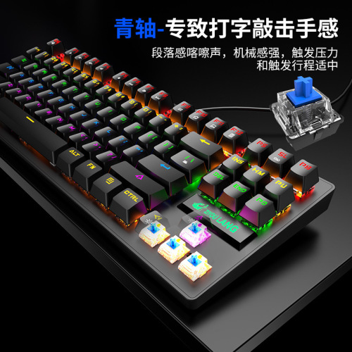 Free wolf K2 punk mechanical keyboard 87-key gaming competitive office ...