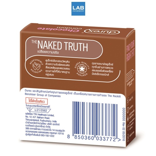 Durex Chocolate - ถุงยางอนามัย ดูเร็กซ์ ช็อกโกแลต ขนาด 53 มม. Chocolate ...