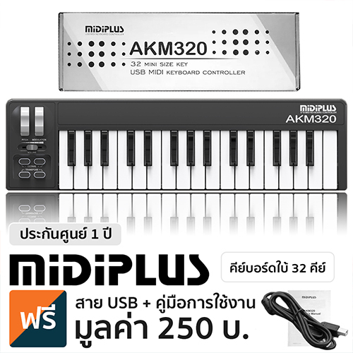 Midiplus AKM320 คีย์บอร์ดใบ้ 32 คีย์ (Midi Keyboard Controller) + แถม ...