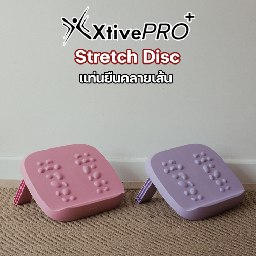 XtivePRO แท่นยืนคลายเส้น แท่นยืดขา คลายกล้ามเนื้อ แท่นยืดคลายเส้น ที่ยืดขา อุปกรณ์ฟิตเนส อุปกรณ์ ...