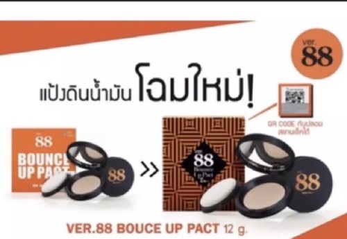 โฉมใหม่Ver.88 Eity Eight Bounce Up Pact SPF50 PA+++ แป้งดินน้ำมัน Ver.88 ขนาด5กรัม One | Thisshop